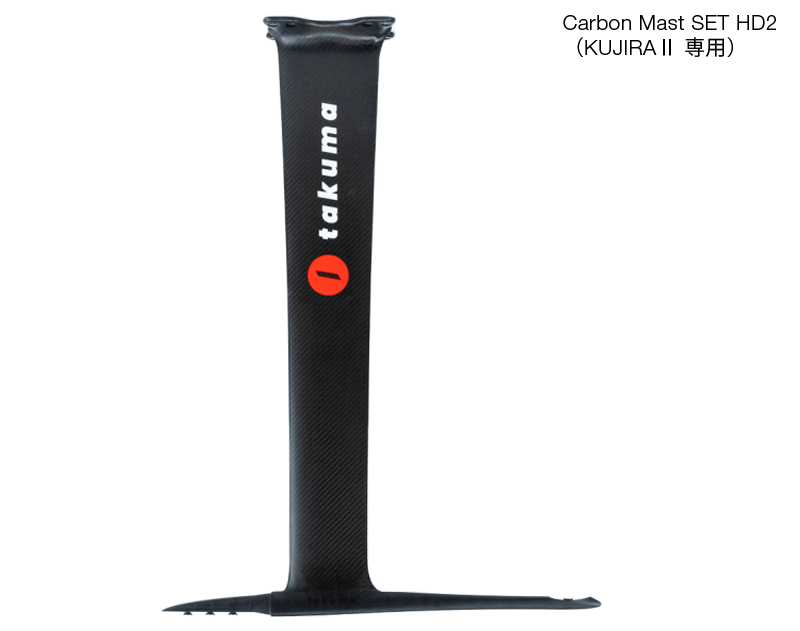 TAKUMA CARBON MAST SET - 商品一覧 - 御前崎市のマリン用品の企画・輸入販売 オンズカンパニー ON's Company